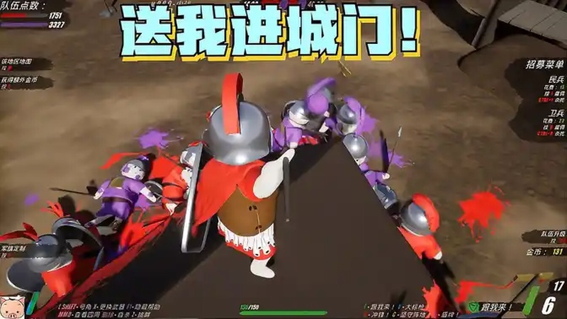 糯米盾墙模拟器:送我进城门!尴尬的就是别人!