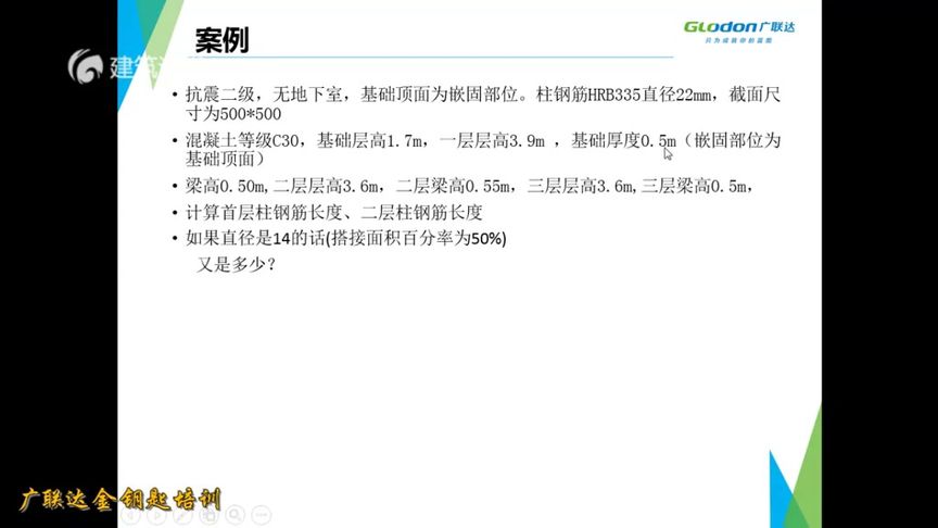 柱构件(基础插筋案例讲解-中间层案例)手把手教你看懂柱钢筋