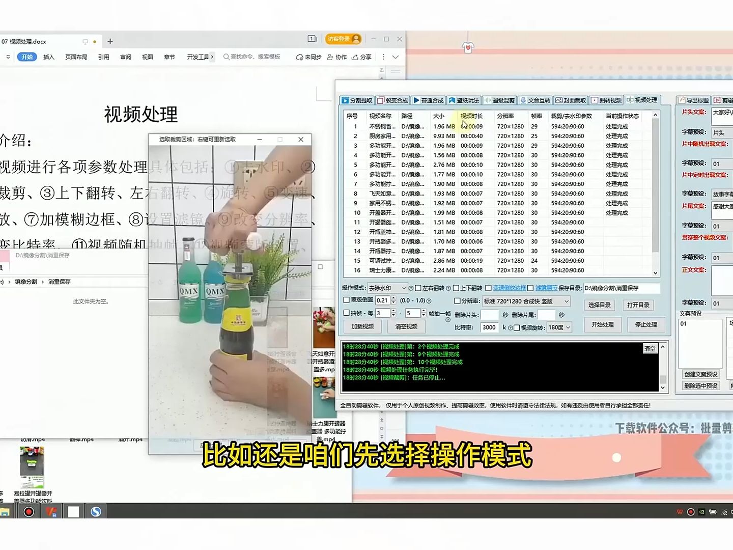 【AI视频批量剪辑大师】全自动批量剪辑软件,视频处理功能讲解 10
