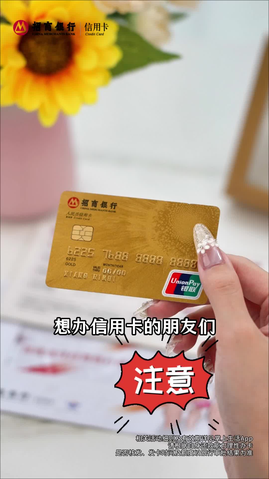 申请信用卡?办这张,最高额度50000元,手机在线申请,卡片包邮到家!#...