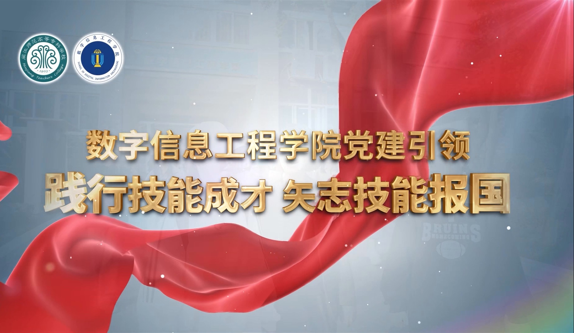 学校宣传片案例2024年