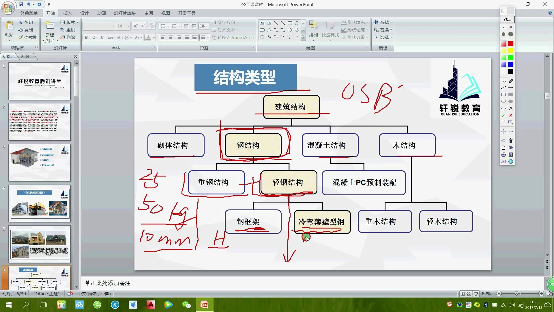 钢结构梯形屋架课程设计(PKPM、3D3S、空间结构、Midas Gen、...