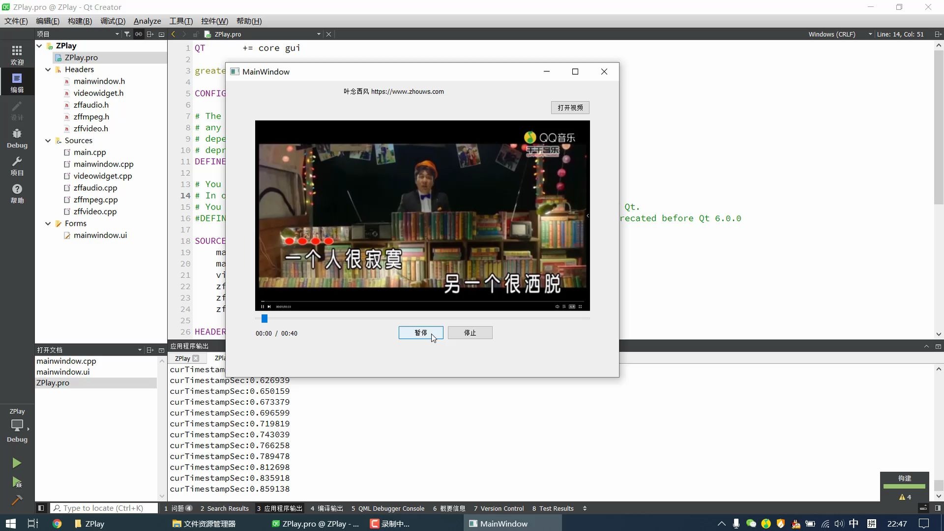 ZPlay视频播放器演示-基于qt+ffmpeg+multimedia 无SDL库
