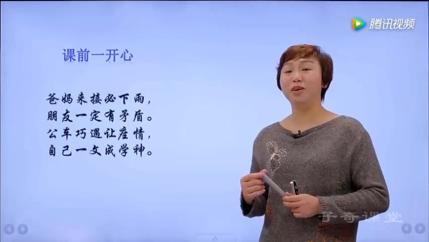 第1讲 中考作文修炼——学会审题 准确破题