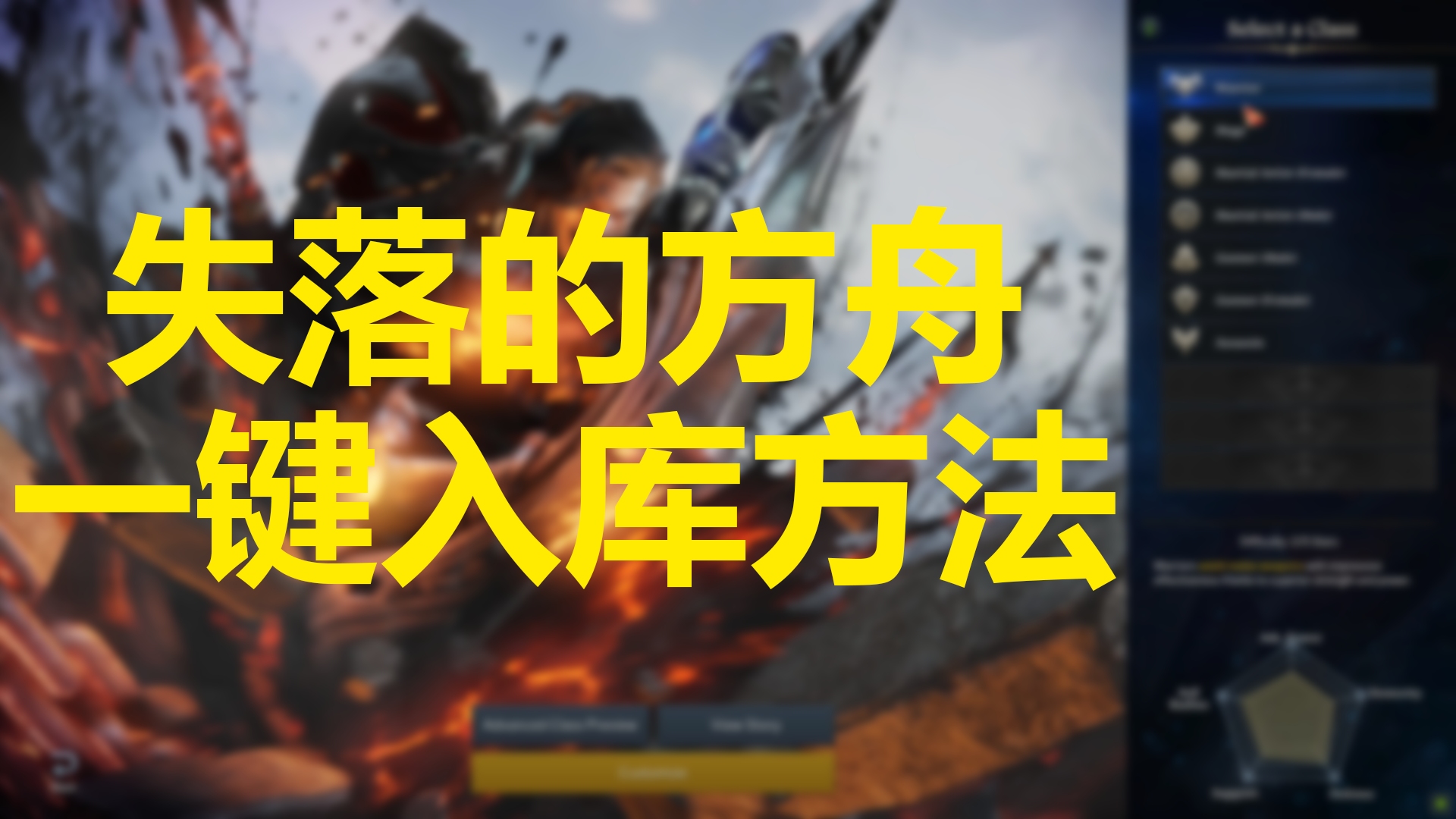 LOST ARK失落的方舟steam国区一键入库,无需美区账号