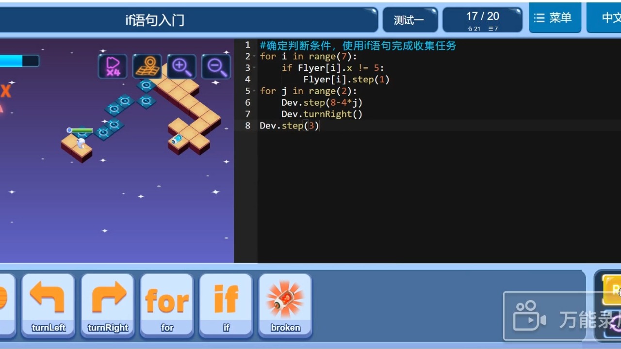 2024年ICode会员Python模式三级训练场if语句入门 1-20关