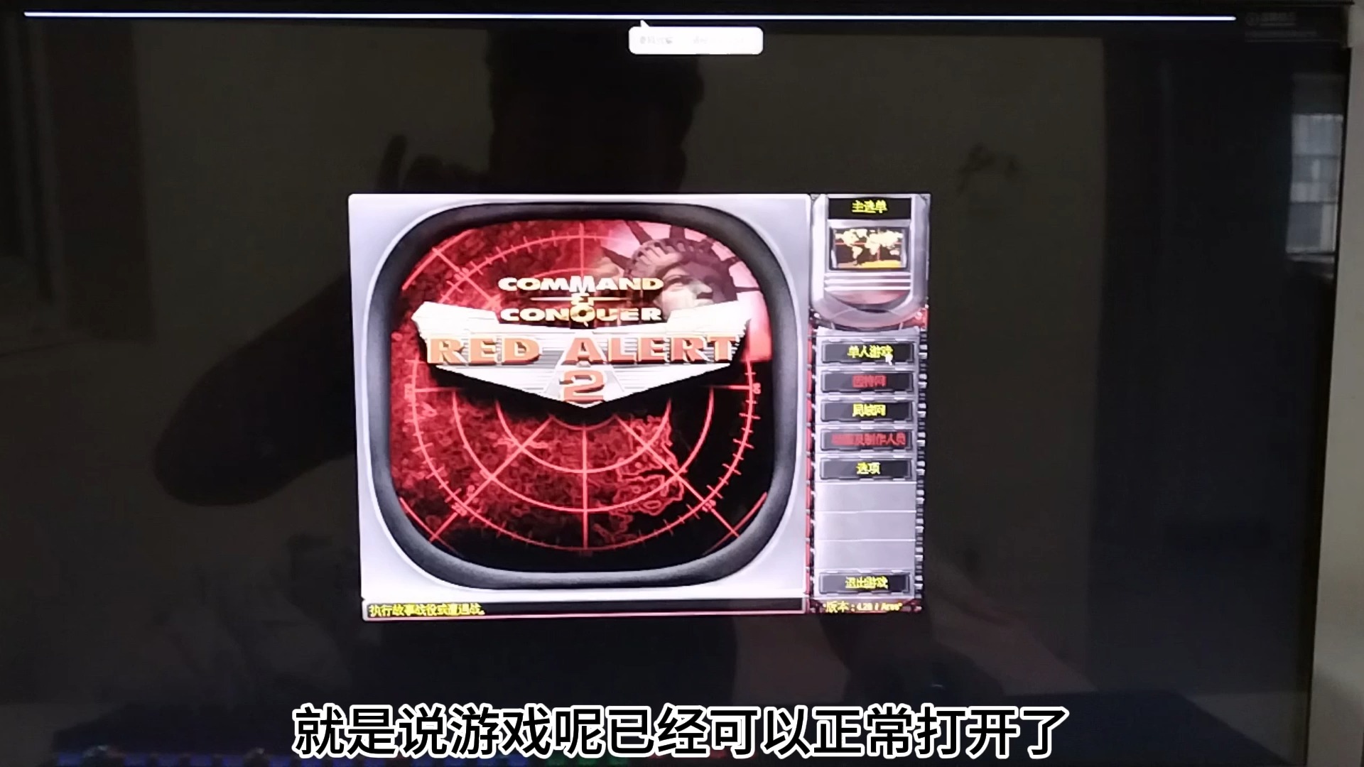 红色警戒2火线风暴IV【2024年10月15重要更新,兼容Windows7以下的...