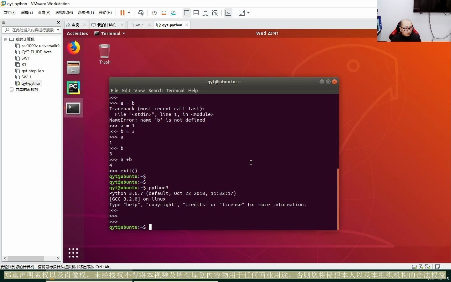 01-交互式python解析器操作