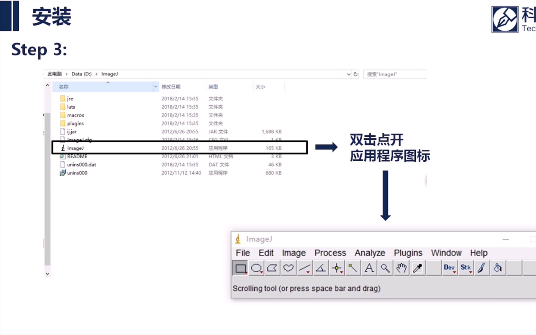 【图像处理】image J图像处理软件安装教程(2分钟),功能强大!