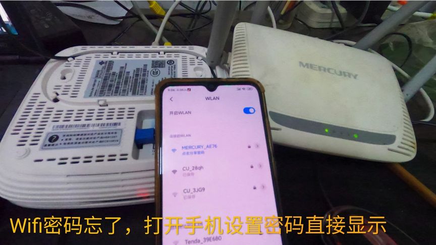 Wifi密码忘了不用问?打开手机这个功能,密码立马显示,涨知识