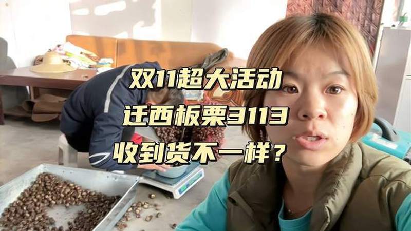 双11超大活动,收到货不一样?