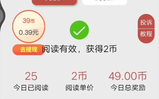 ✯✯✯番茄看看—日赚100元✯✯✯微信阅读简单任务新人奖励:10元(...
