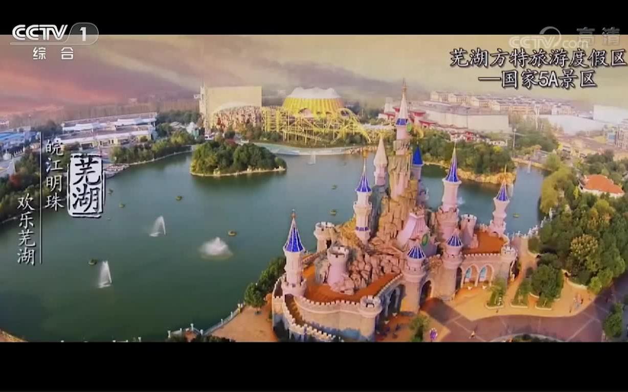 【国内旅游】安徽旅游宣传片