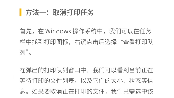 如何删除正在打印任务?打印机正在打印的时候,挂起多个文档,打印没有...