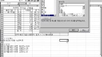 Excel第四