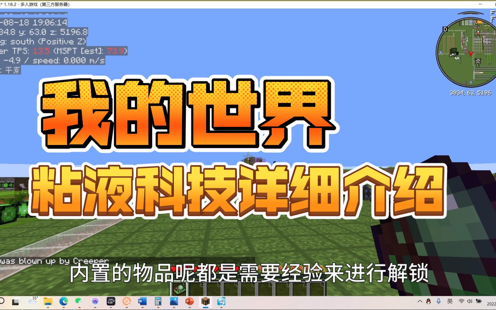 我的世界粘液科技详细介绍_我的世界