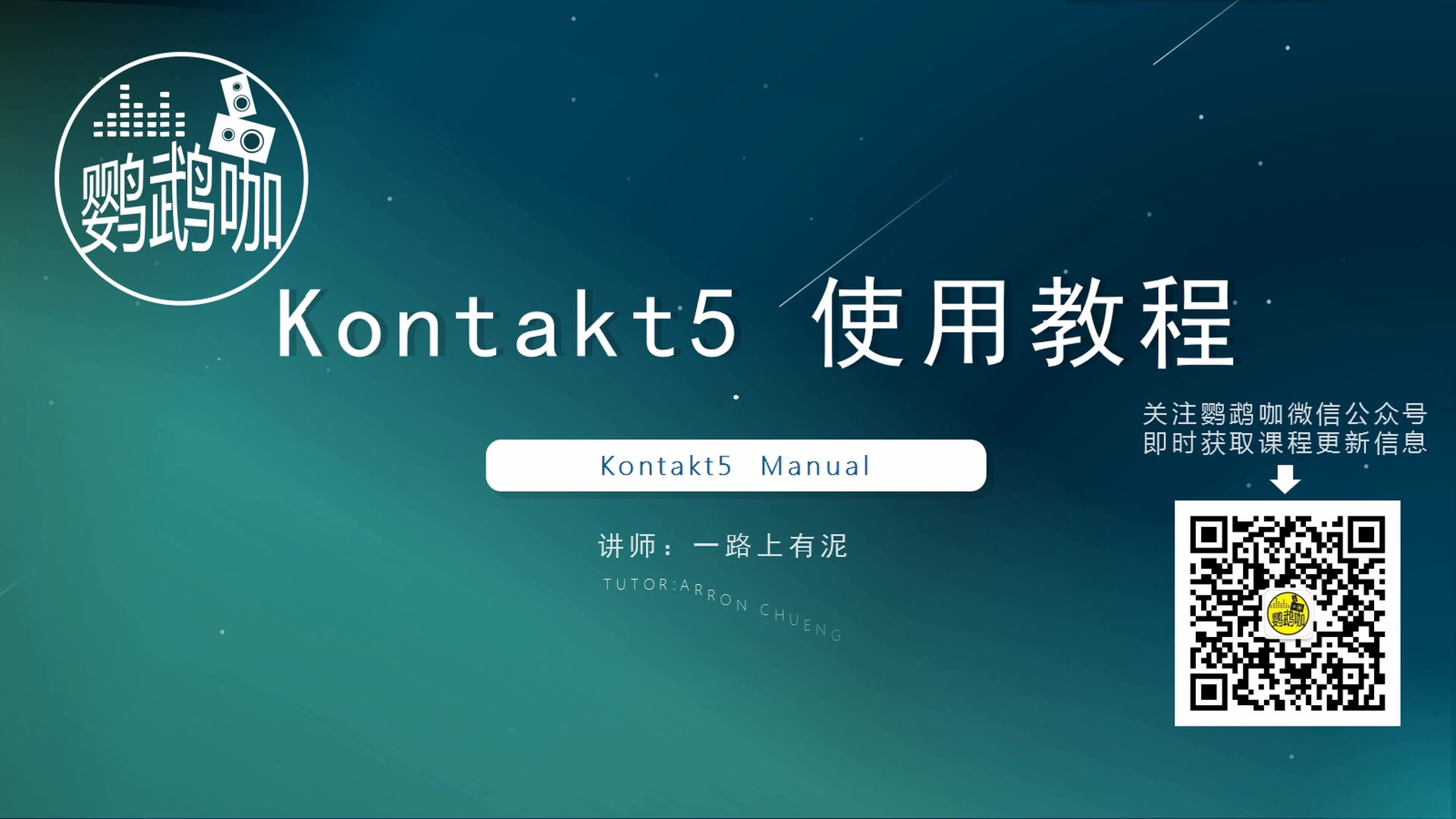 KONTAKT5康泰克5编曲素材10 cubase中使用Kontakt