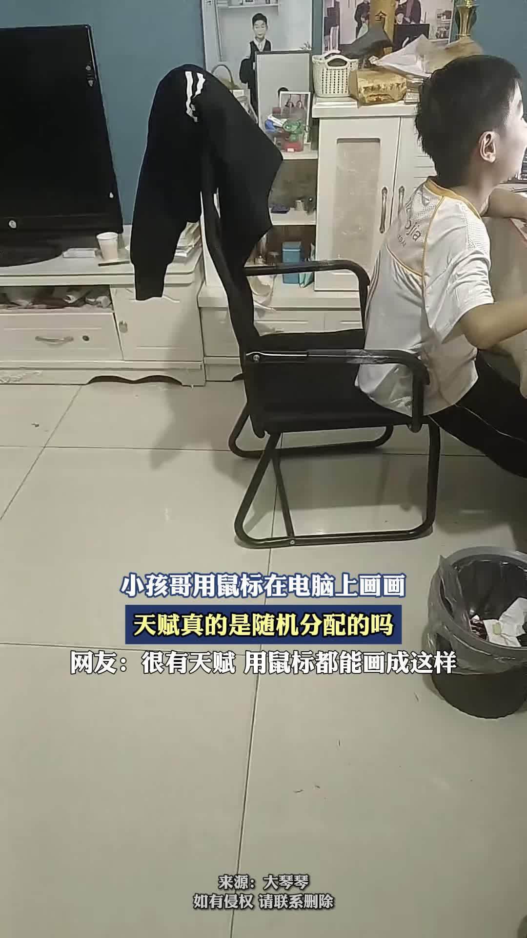 小孩哥用鼠标在电脑上画画,天赋真的是随机分配的吗?