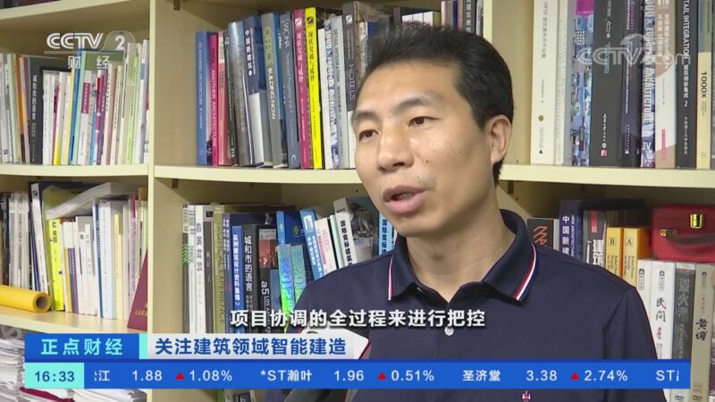 [正点财经]关注建筑领域智能建造 智能建造日益普及 建筑设计行业面临...