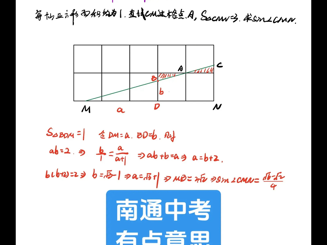 #数学思维 #初中数学 #中考 苏州中考压轴,相似三角形