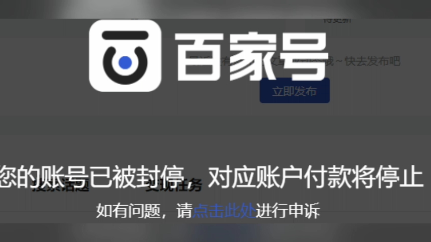 百家号用户信息不存在原因由于您发布违反法律法规内容,包括但...