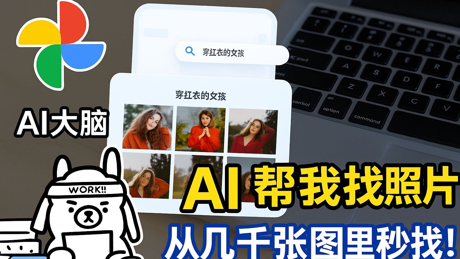 再也不用翻相册!本地AI帮你1秒找到想要的照片