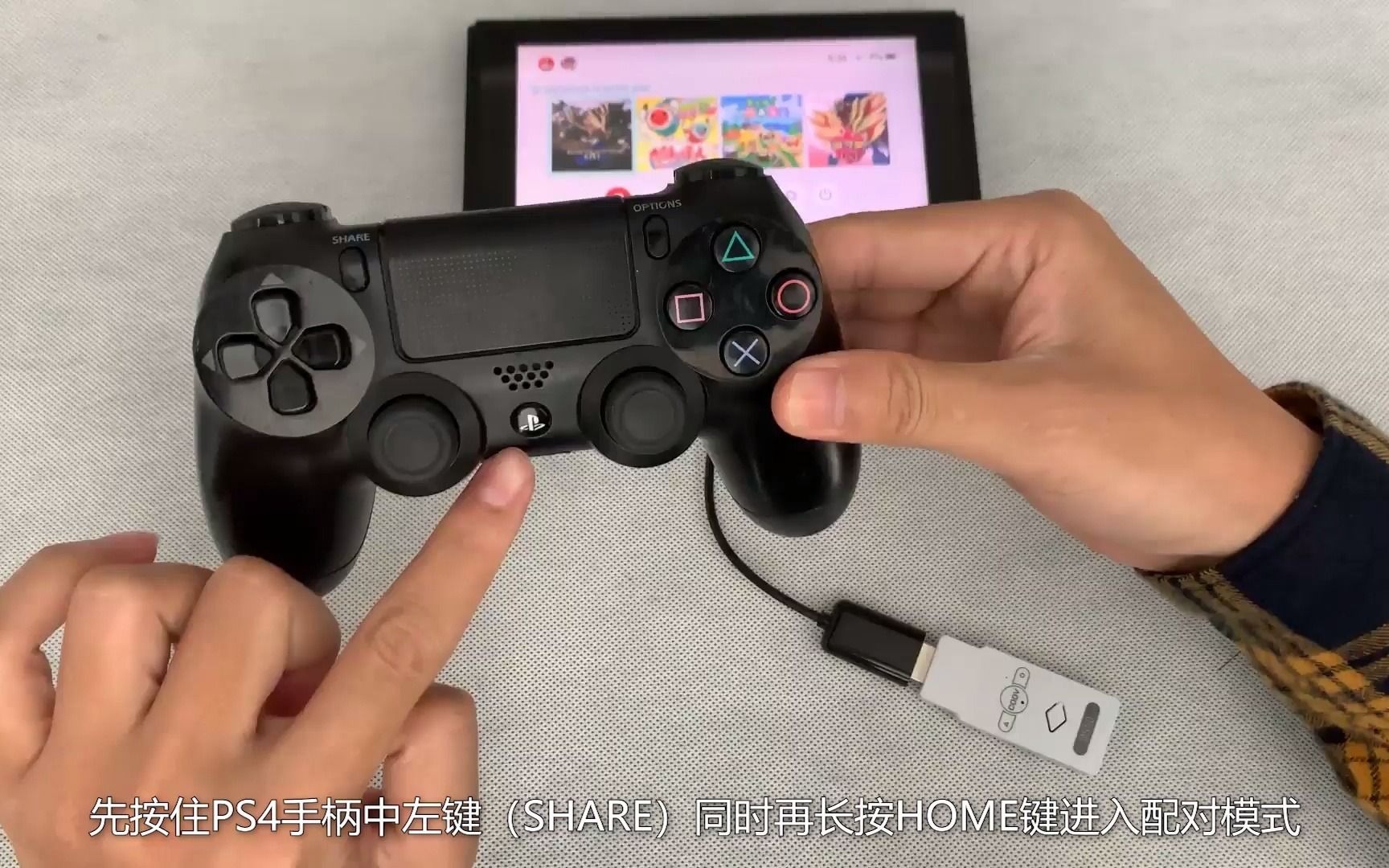 【DS50手柄接收器连接教程】PS4手柄连接Switch主机