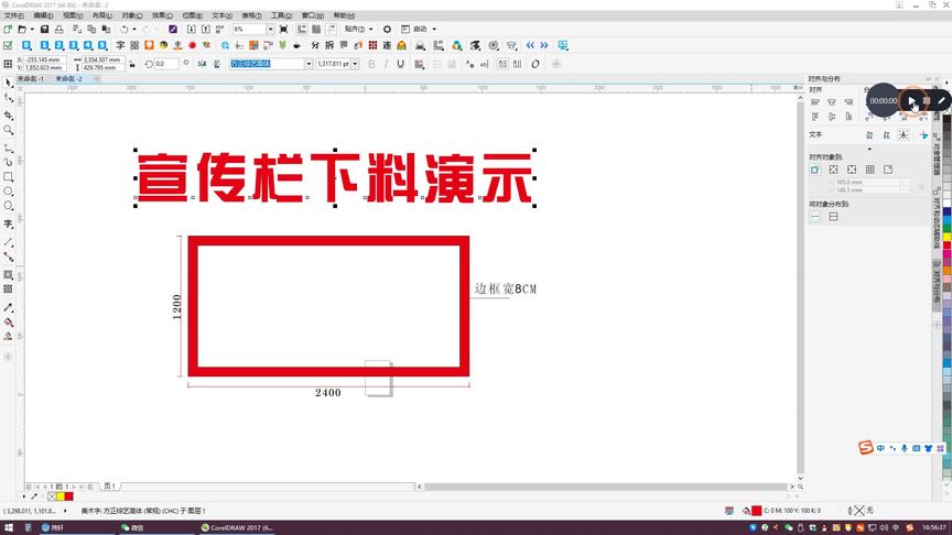 #广告公司 #cdr插件 #门头招牌 #发光字#广告设计制作