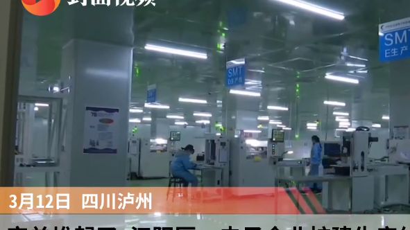 定单堆起了 四川泸州江阳区一电子企业扩建生产线以保证进度