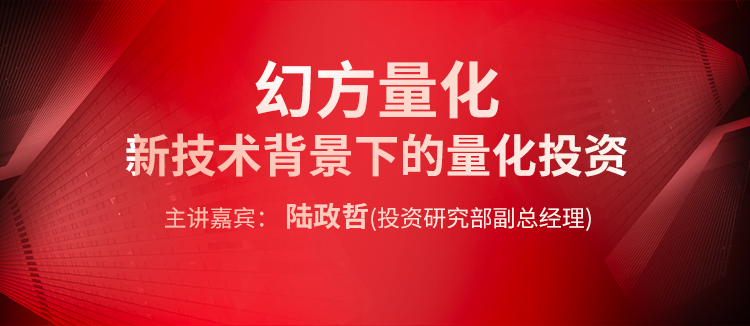 新技术背景下的量化投资