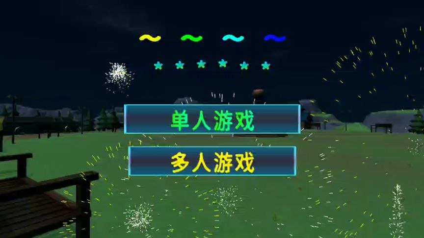 烟花模拟器233乐园下载的