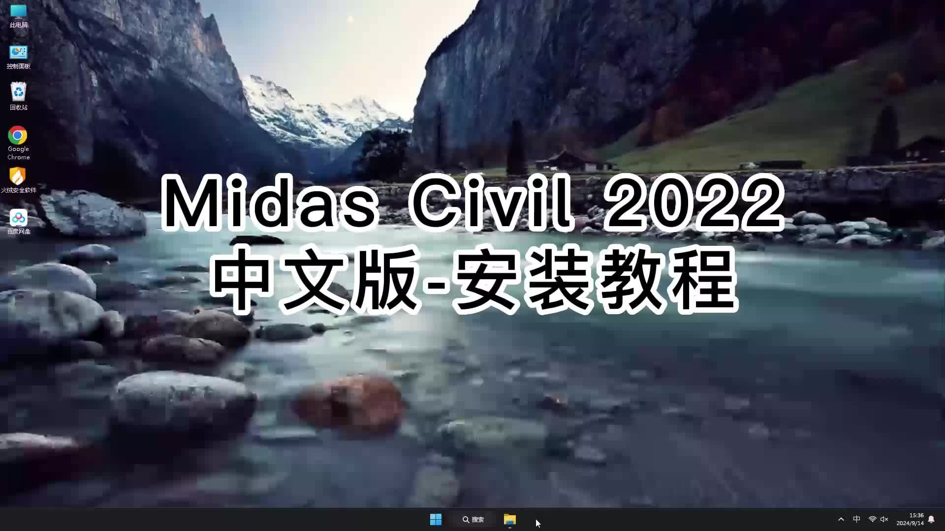 最新Midas Civil 2022安装指南,Midas Civil 2022避免常见错误