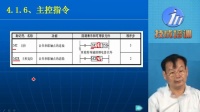 087.主控指令的重要性