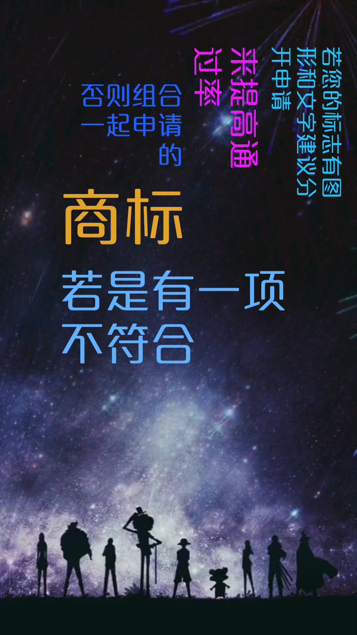 奇迈先生:组合商标建议分开申请丨文字和图形设计在一起的商标丨...