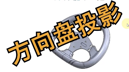 sw方向盘截面轮廓提取-居奇教育谢谢关注solidworks教学