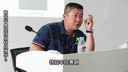 韩宝华特技摩托教学--正确的离合器使用,喜欢的特技可以查看合集