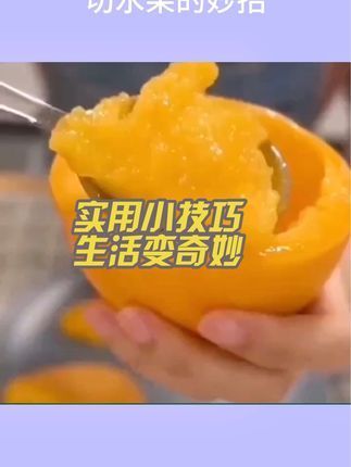 生活小窍门,轻松解决大问题