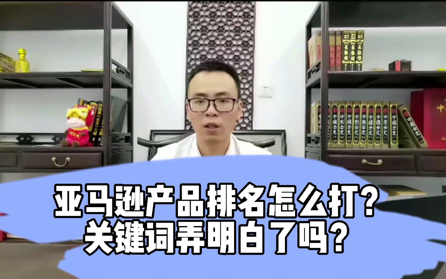 亚马逊产品排名到底怎么打?核心逻辑so easy!关键词你弄明白了吗