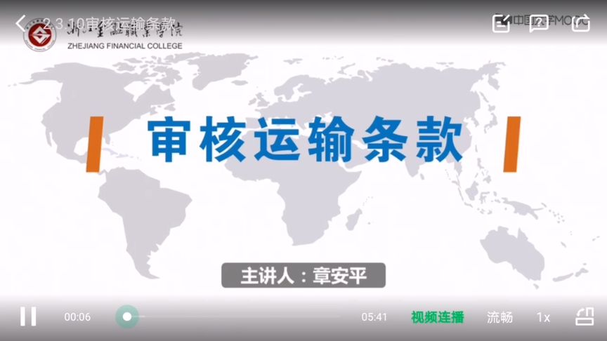 逐条教你审核信用证,审核运输条款和货物描述条款