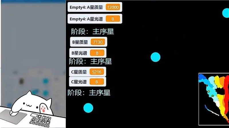 三个B型恒星的生命历程