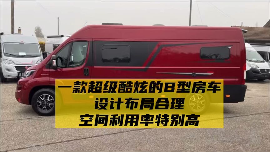 一款超级酷炫的B型房车设计布局合理空间利用率非常高适合2人玩