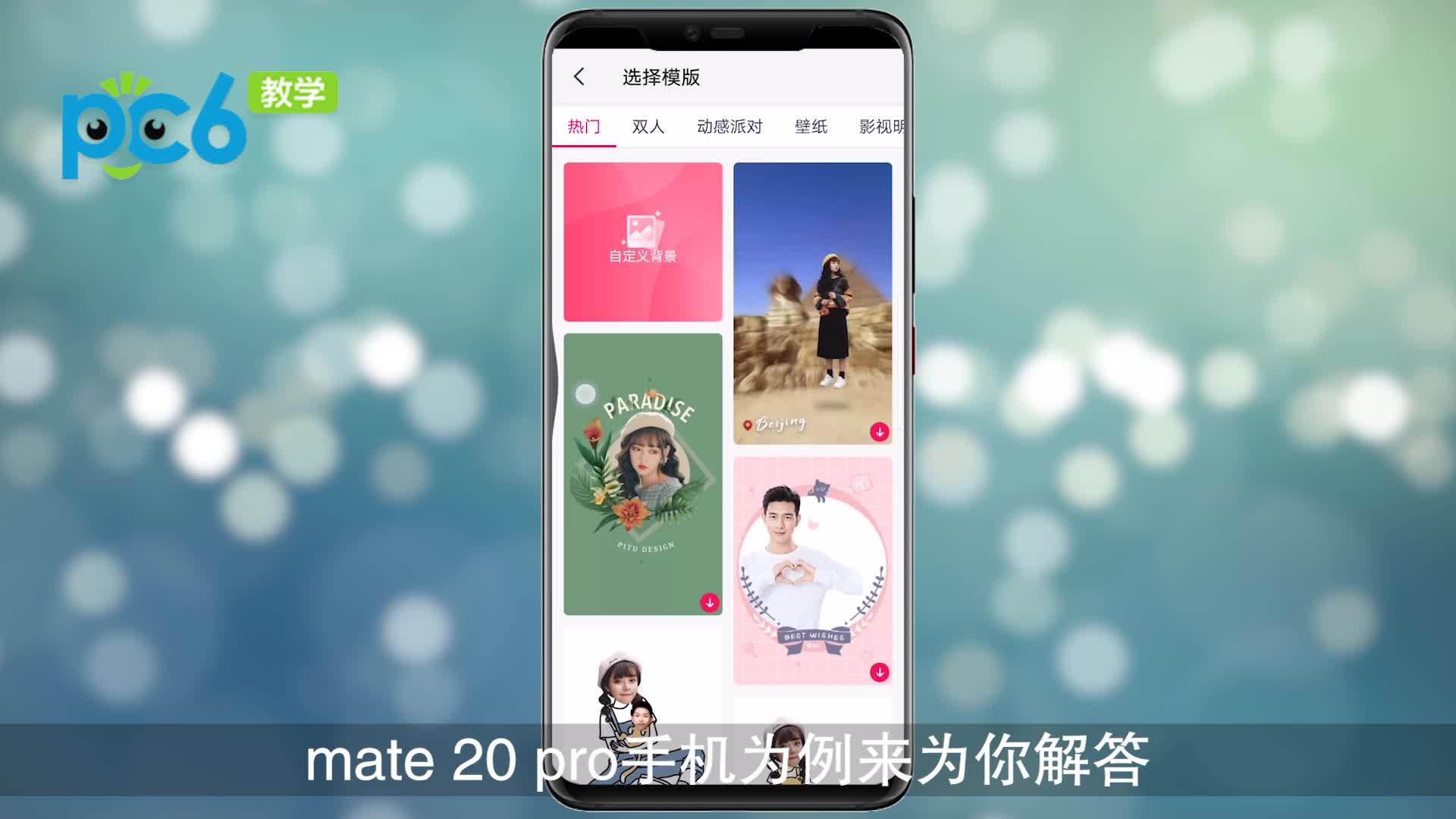 什么软件可以把照片背景替换掉