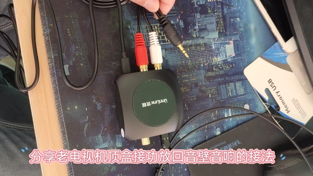 分享老电视、机顶盒连接功放回音壁音响的接法