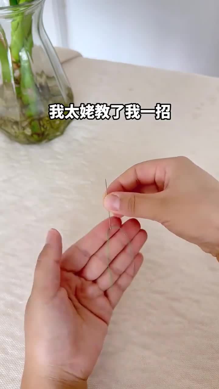 老一辈人留传下来的穿针引线技巧