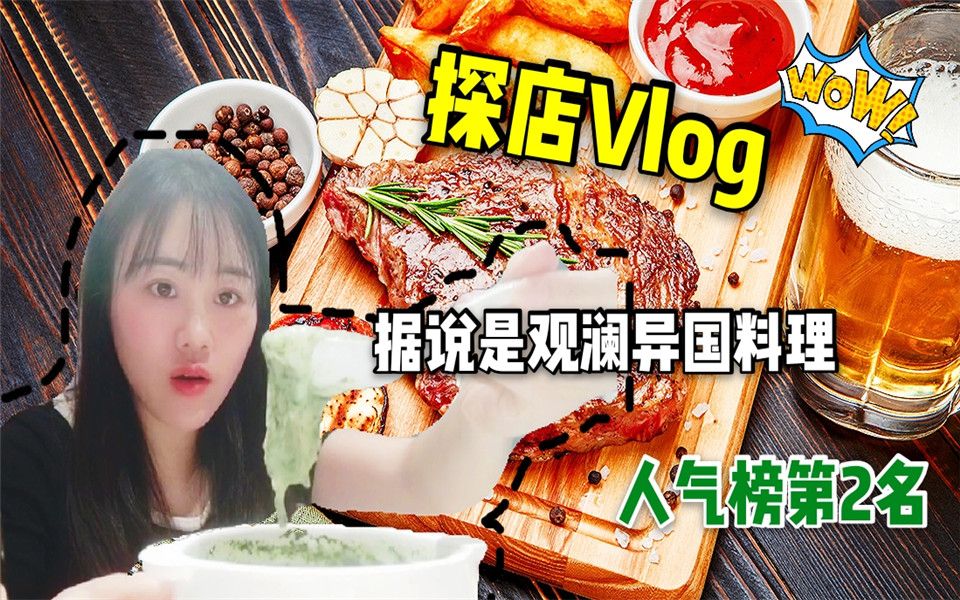 深圳美食探店:据说这家餐厅在观澜人气榜第2,大家都是扶墙出来