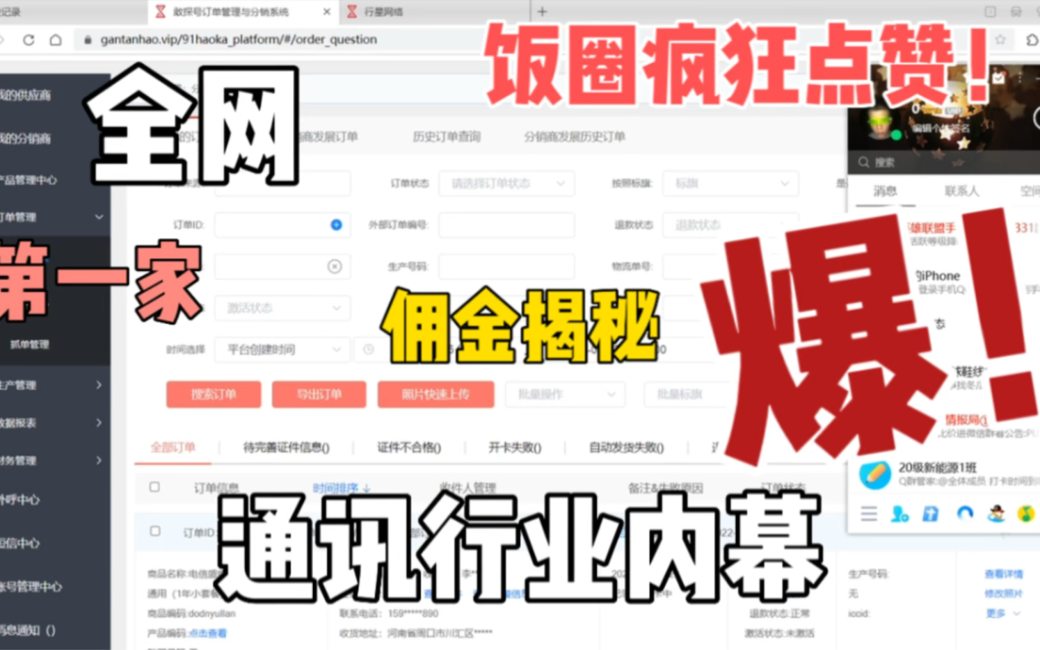 三大运营商内卷市场,流量卡佣金你听说过吗?
