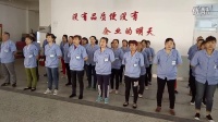 阿迪包装9车间晨会