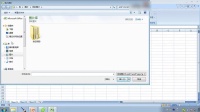 2013office办公软件excel教程vlookup函数拆分单元格