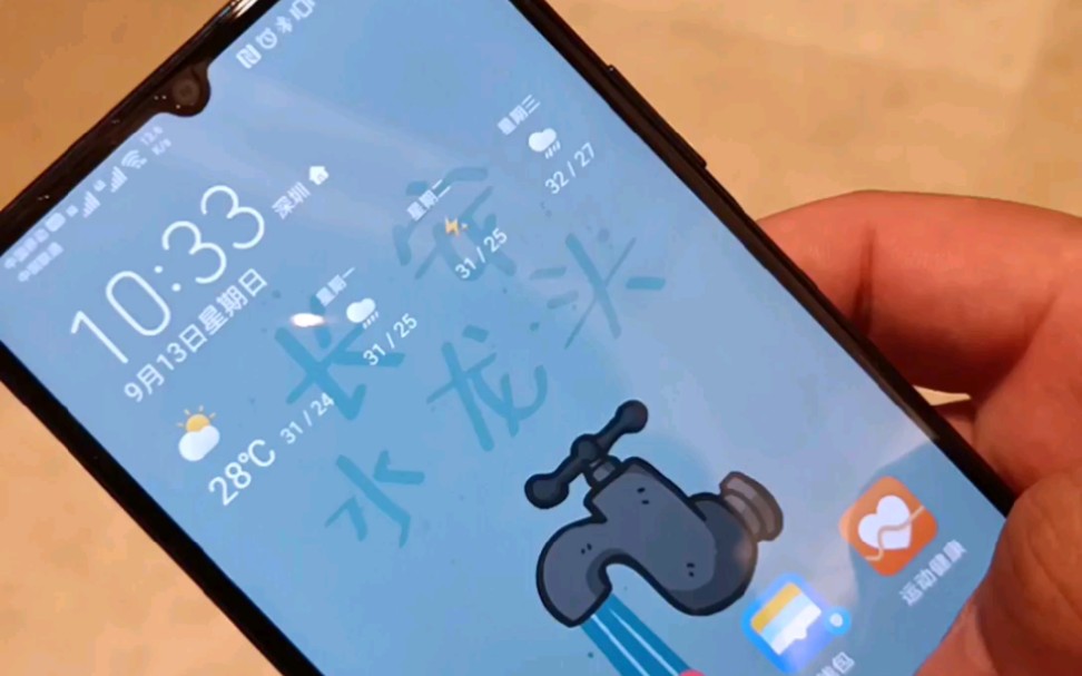 用华为钱包当房卡是一种什么样的体验,关机也能刷
