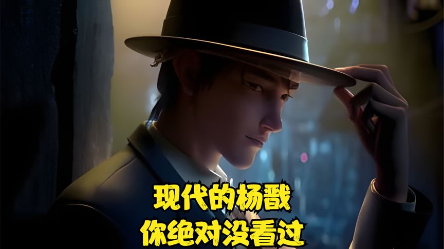 新神榜:杨戬